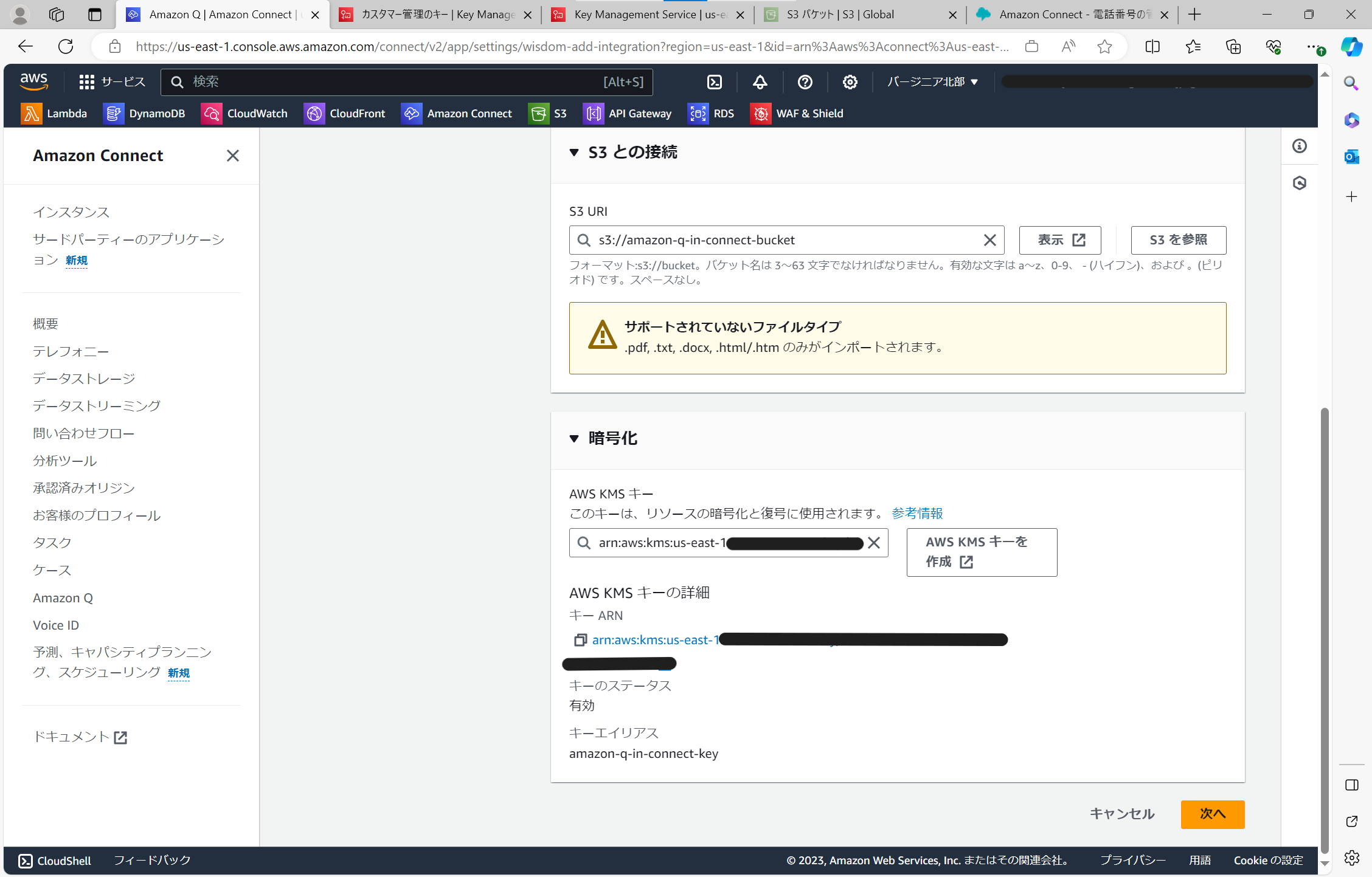 [AWS]Amazon Q in Connectの回答の違い | cloud.config Tech Blog